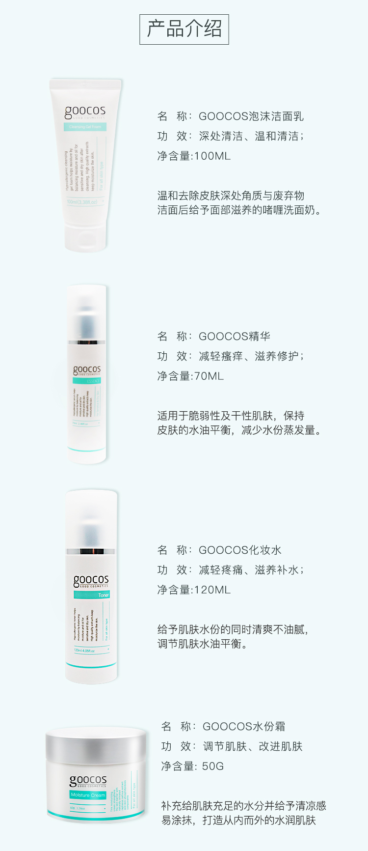 GOOCOS清爽套装 - DERMIND|德尔蔓官网-让护肤变成一种享受，让效果不再是想象